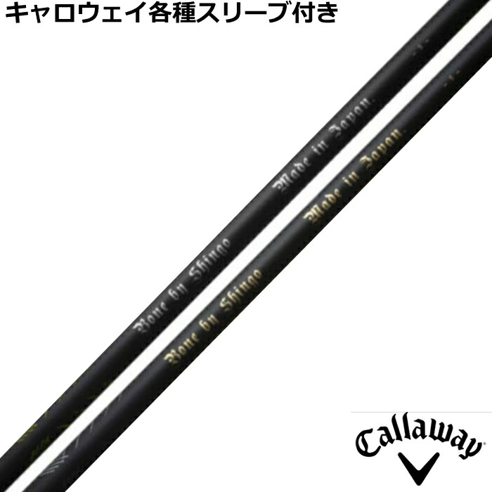 【楽天市場】キャロウェイ PARADYM MAVRIK ローグ等 各種スリーブ付 片山晋呉プロ開発シャフト Bone by Shingo ボーン バイ シンゴ：神戸ティーオリーヴ楽天市場店