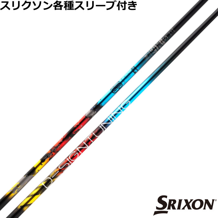 【楽天市場】スリクソン ZX 各種FW用スリーブ付シャフト デザインチューニング ゼロソリッド FW用 ZERO SOLID フェアウェイ用：神戸ティーオリーヴ楽天市場店