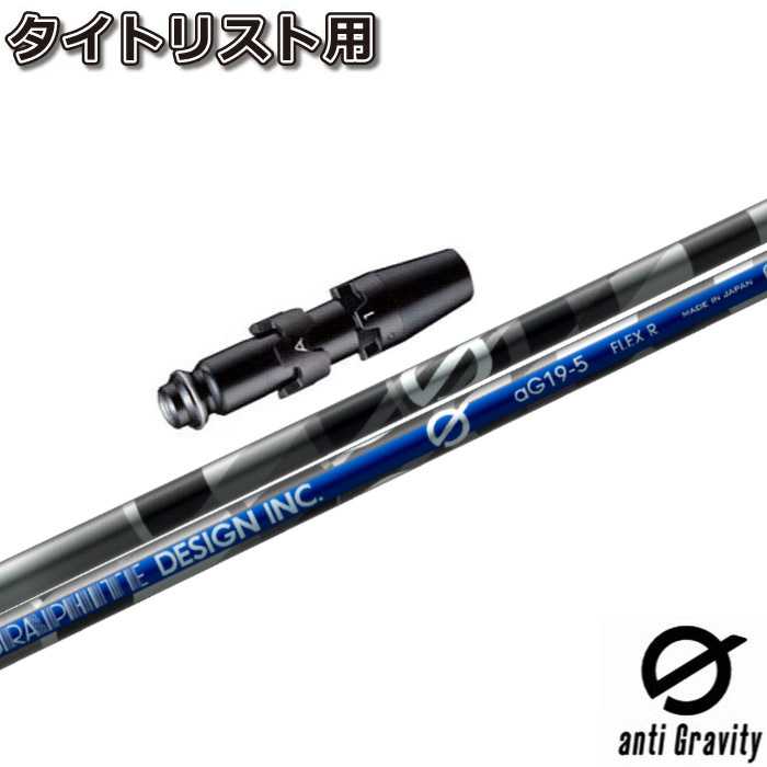 楽天市場】グラファイトデザイン anti Gravity FW Gシリーズ aG33