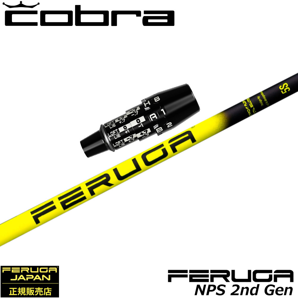 楽天市場】【クーポン発行中】コブラDSアダプト用OEMスリーブ付