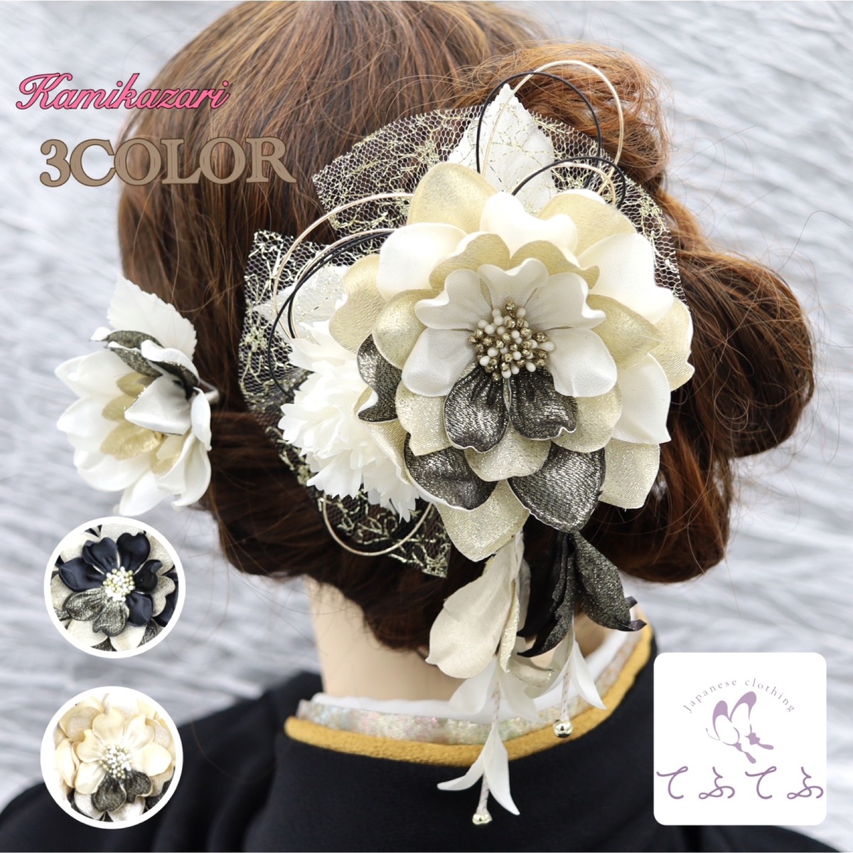 楽天市場】髪飾り ヘッドドレス 2点セット チュール レース 成人式 黒