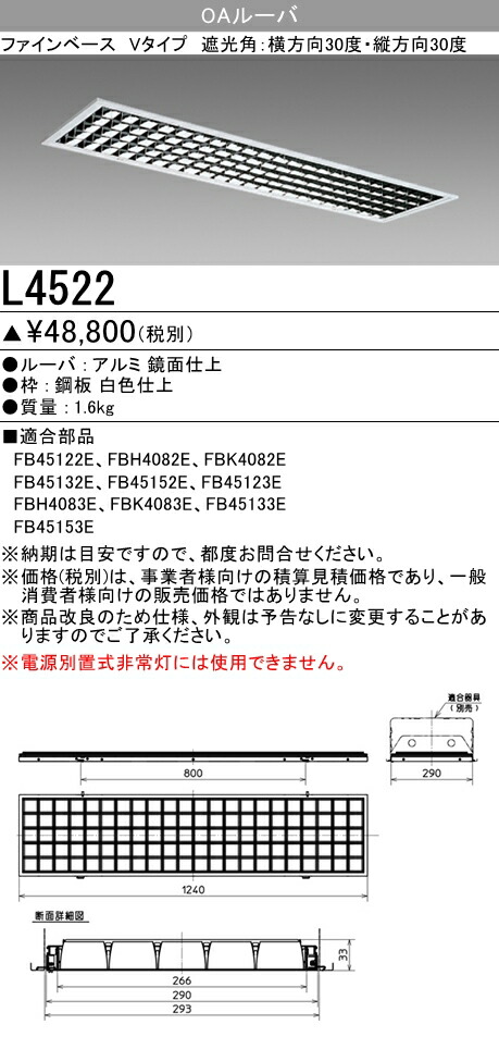 【楽天市場】三菱 L4522 OAルーバ ファインベースVタイプ：てかりま専科
