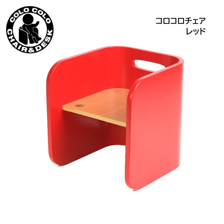 【楽天市場】Hoppl ホップル コロコロチェア レッド CL-CHAIR-RD：テルショップ・ジャパン楽天市場店