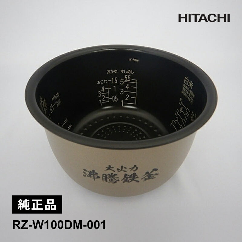 【楽天市場】[部品]炊飯器用 内釜 HITACHI 日立 RZ-W100DM-001：あっと！テラフィ 楽天市場店