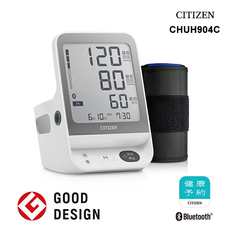 【楽天市場】上腕式血圧計 CHUHシリーズ 通信機能付きモデル CITIZEN シチズン・システムズ CHUH904C：あっと！テラフィ 楽天市場店