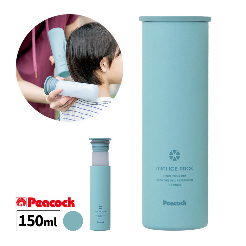 【楽天市場】ミニアイスパック ブルー 150ml 保冷 氷のう 熱中症対策グッズ 冷却 アイスバッグ スポーツ 冷やす アイシング PEACOCK ABB-16A：あっと！テラフィ 楽天市場店