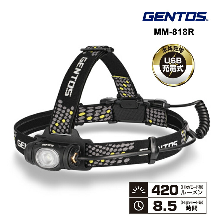【楽天市場】【特価セール】 METAL MASTER 充電池式ヘッドライト GENTOS ジェントス MM-818R：あっと！テラフィ 楽天市場店