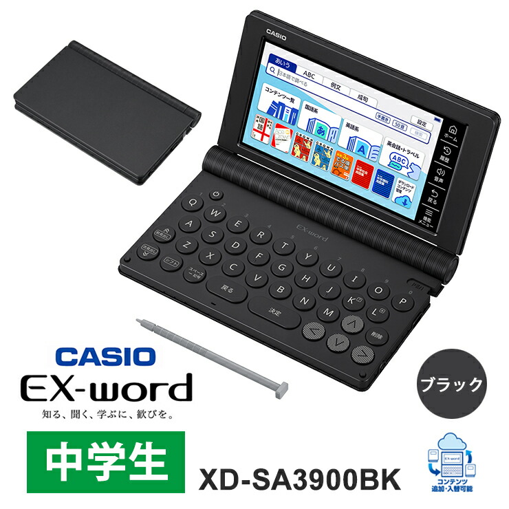 【楽天市場】電子辞書 EX-word(エクスワード) 中学生モデル 180コンテンツ ブラック CASIO カシオ XD-SA3900BK：あっと！テラフィ 楽天市場店