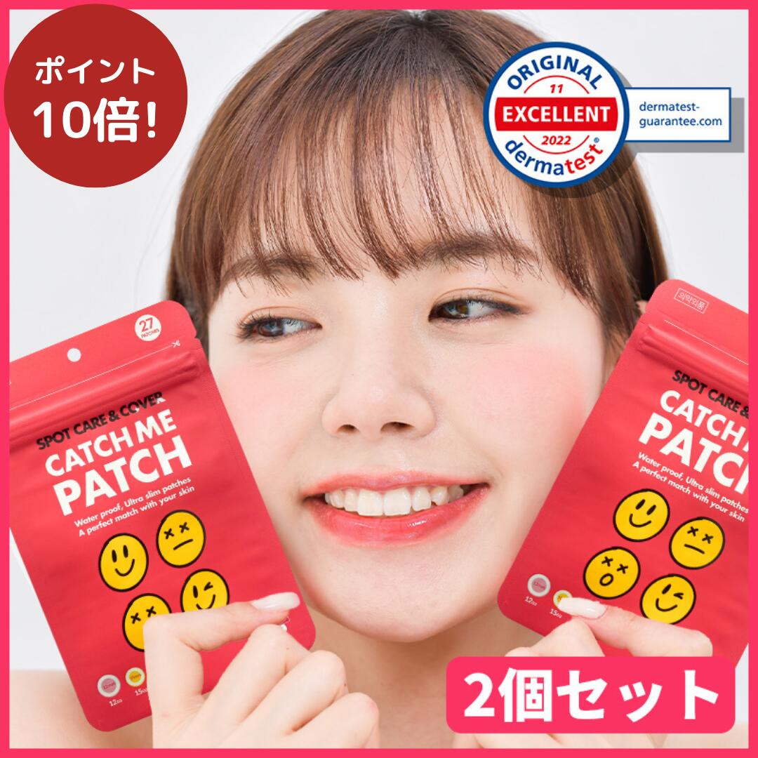 【楽天市場】【ポイント最大10倍】キャッチミーパッチ ニキビパッチ54枚入り キャッチミーパッチ公式 ハイドロコロイド配合 お肌トラブル ニキビ跡 皮膚刺激テスト完了 肌トラブル 隠す 顔 ...
