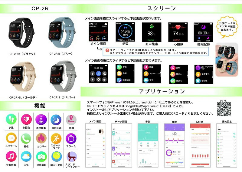 【楽天市場】F-RUN エフラン スマートウォッチ CP-2R COCORUN ココラン ファースト・ランニング：日本テレフォンショッピング