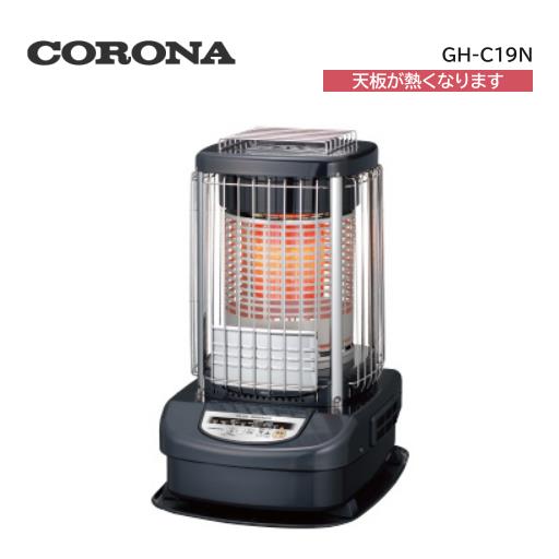 【楽天市場】コロナ 2020年度モデル ニューブルーバーナ GH-C19N 【メーカー在庫僅少】 送料無料（沖縄県・離島・遠隔地を除く）：日本テレフォンショッピング
