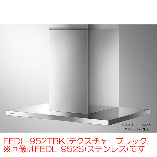 【楽天市場】アリアフィーナ レンジフード 壁面取付タイプ フェデリカ FEDL-952TBK(テクスチャーブラック)：日本テレフォンショッピング