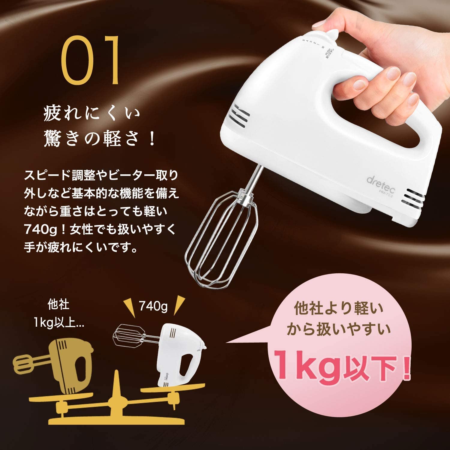 【楽天市場】dretec(ドリテック) ハンドミキサー HM-703WT(ホワイト)：日本テレフォンショッピング
