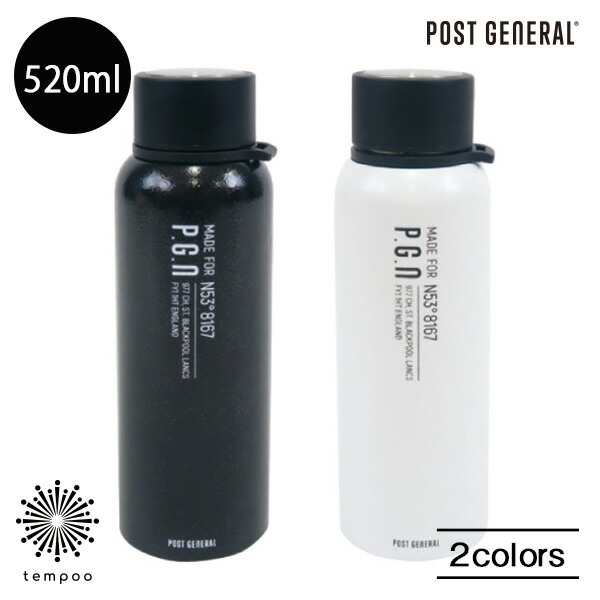 【楽天市場】POST GENERAL DOUBLE WALL BOTTLE 520ml ポストジェネラル ダブルウォール ボトル シンプル ハンマートン塗装 ブラック ホワイト 98216 父 ...