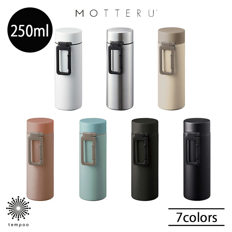【楽天市場】MOTTERU モッテル カラビナハンドル サーモボトル 250ml MO-3013 保温 保冷 ステンレス カラビナフック付 アウトドア キャンプ レジャー オフィス ランチ お ...