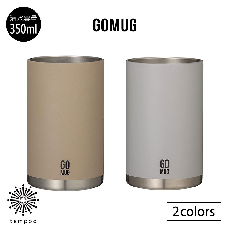 【楽天市場】QAHWA CAN GOMUG 350ml 保冷 保温 缶 真空2層構造 ステンレス 結露しない コップ カップ ビール ジュース コーヒー ドリンク ゴーマグ ライトベージュ ...