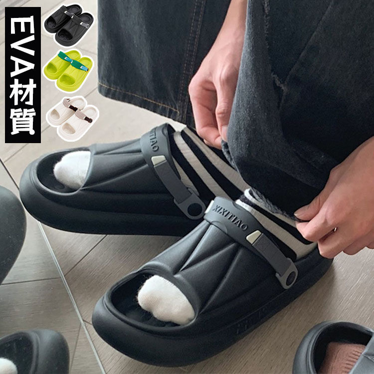 【楽天市場】サンダル カップル レディース メンズ スリッパ 2way EVA ビーチシューズ コンフォートサンダル フットベッド 歩きやすい 疲れない 厚底サンダル スリッパサンダル ...