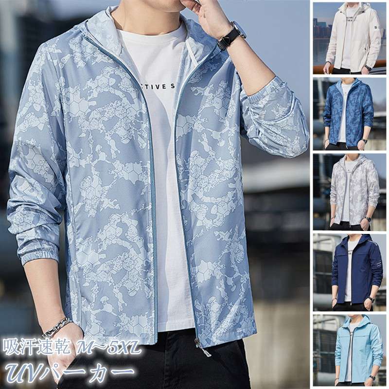 【楽天市場】M～5XLサイズ！ラッシュガードメンズ UVパーカー メンズ UVカット 夏用 UPF40+ 薄手 涼しい 吸汗速乾 マリンスポーツ アウトドア 釣り スポーツ 自転車 ゴルフ用 ...