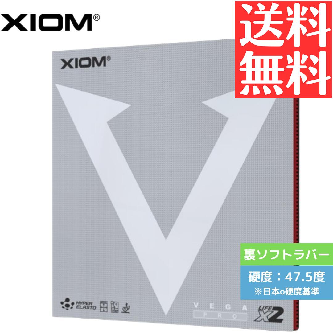 【楽天市場】★ポイント最大20倍★ 【送料無料 メール便】 卓球ラバー ヴェガ 卓球 ラバー裏ソフト エクシオン ヴェガ プロ 10411-BK 初心者 中級者 上級者 【XIOM】 卓球専門 ...