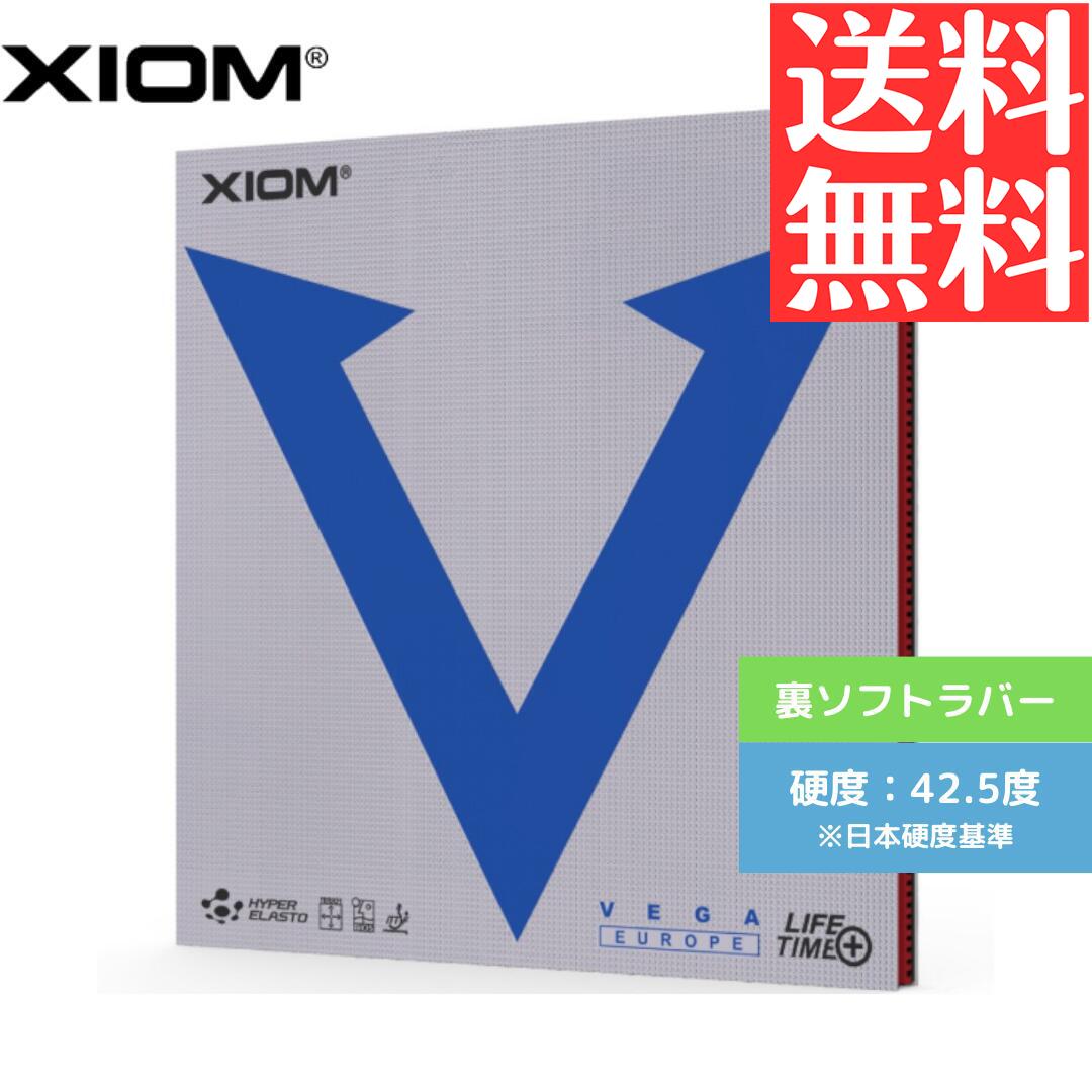 【楽天市場】【送料無料 メール便】 卓球ラバー ヴェガ ヨーロッパ 卓球 ラバー裏ソフト エクシオン 10431 BK 初心者 中級者 上級者 【XIOM】 卓球専門店 ama0008 通販 ...