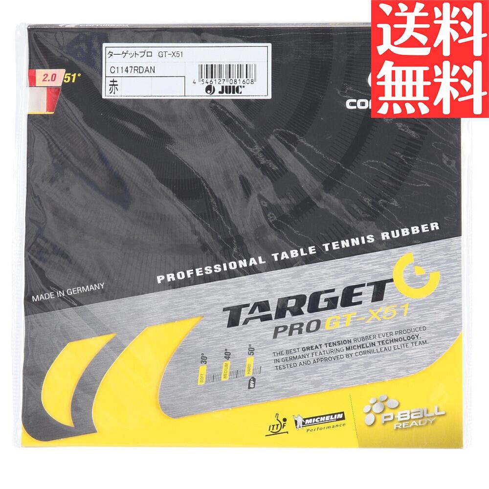 【楽天市場】【送料無料 メール便】 卓球 卓球ラバー 裏ソフト ジュウイック ターゲットプロ GT-X51 レッド C1147-RED 初心者 ...