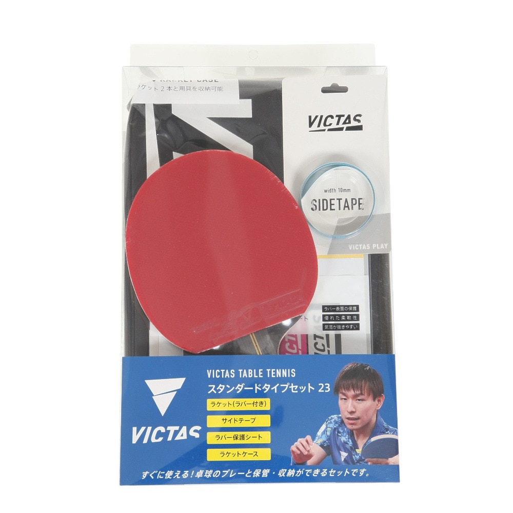 【楽天市場】卓球 ヴィクタス VICTAS 卓球 ラケットセット スタンダードタイプセット23 025844 ビクタス【victas】 卓球専門店 通販：卓球用品専門店 TEN ALLテンオール