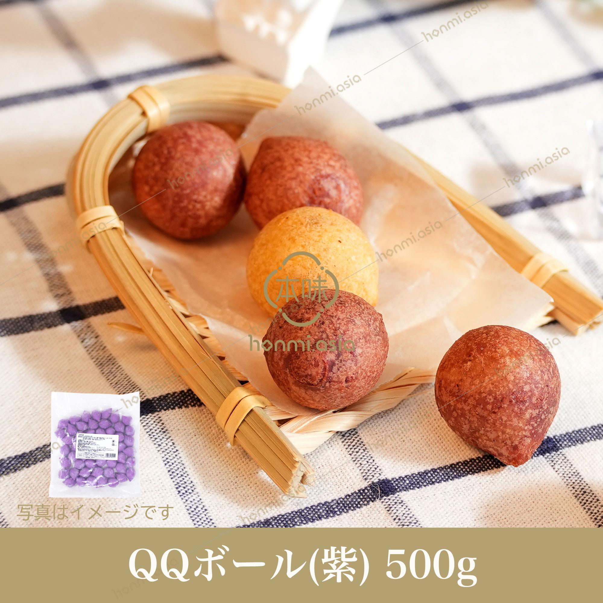 【楽天市場】【送料無料】業務用24点セット(1ケース)台湾 QQボール サツマイモボール(紫金QQ球) 500g×24点 料理店愛用 業務用 ...