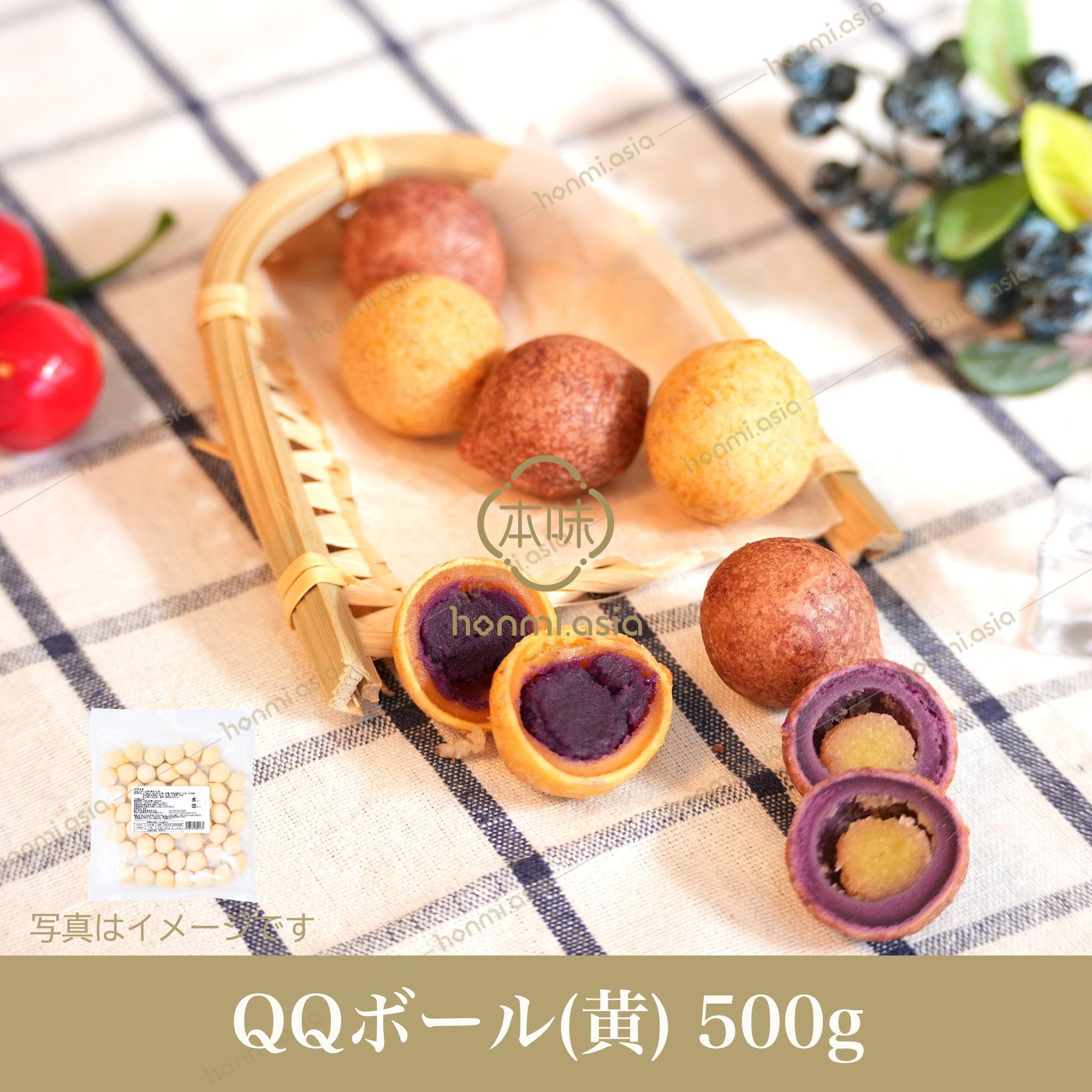 【楽天市場】【送料無料】業務用24点セット(1ケース)台湾 QQボール サツマイモボール(黄)(黄金QQ球) 500g×24点 料理店愛用 ...