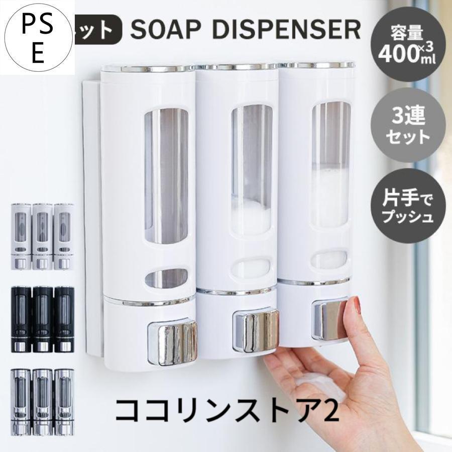 【楽天市場】おしゃれ マグネット 浴室 磁石 400ml×3本セット お風呂 ソープディスペンサー バス収納 詰め替えボトル 壁掛け ポンプ グッズ：天神橋セレクト
