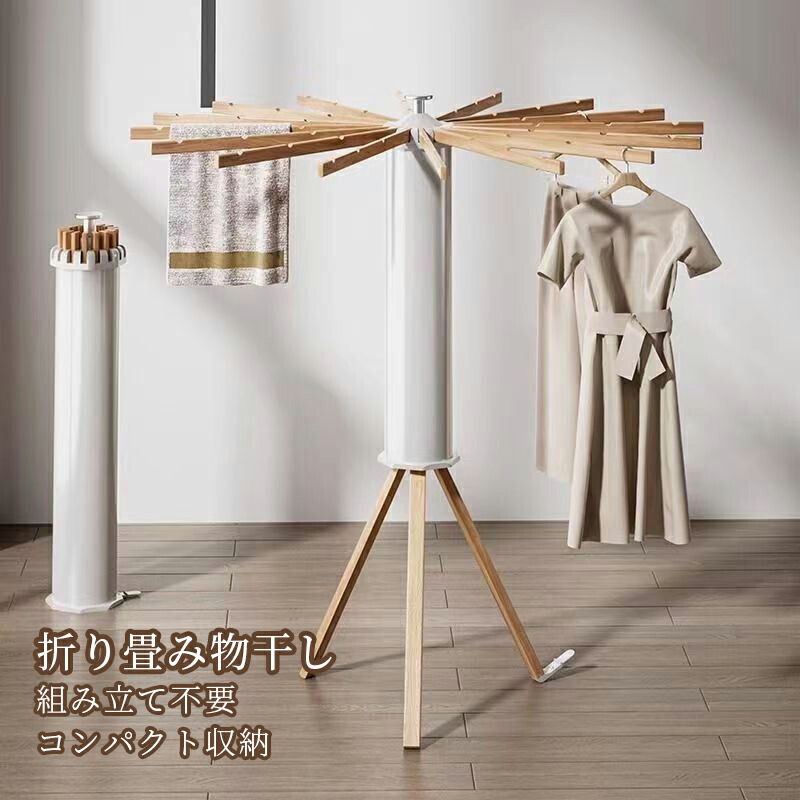【楽天市場】室内干し 折りたたみ 部屋干し 物干しスタンド 折りたたみ 物干しラック 物干し 物干し台 ハンガーラック オクトパスハンガー ...