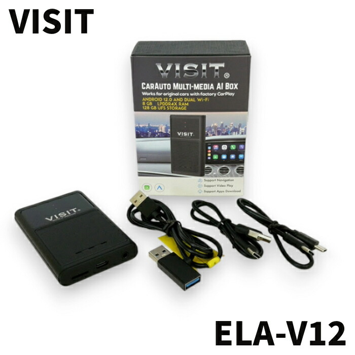 【楽天市場】【取寄】VISIT ELA-V12 CarPlay搭載車 YouTube NETFLIX AmazonPrime ビデオ動画再生 ...
