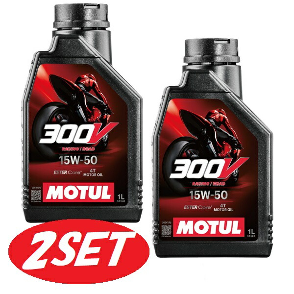 【楽天市場】【お得な2本セット】112676 MOTUL (モチュール) 【新商品】 300V FACTORY LINE ROAD RACING ファクトリーライン ロードレーシング ...