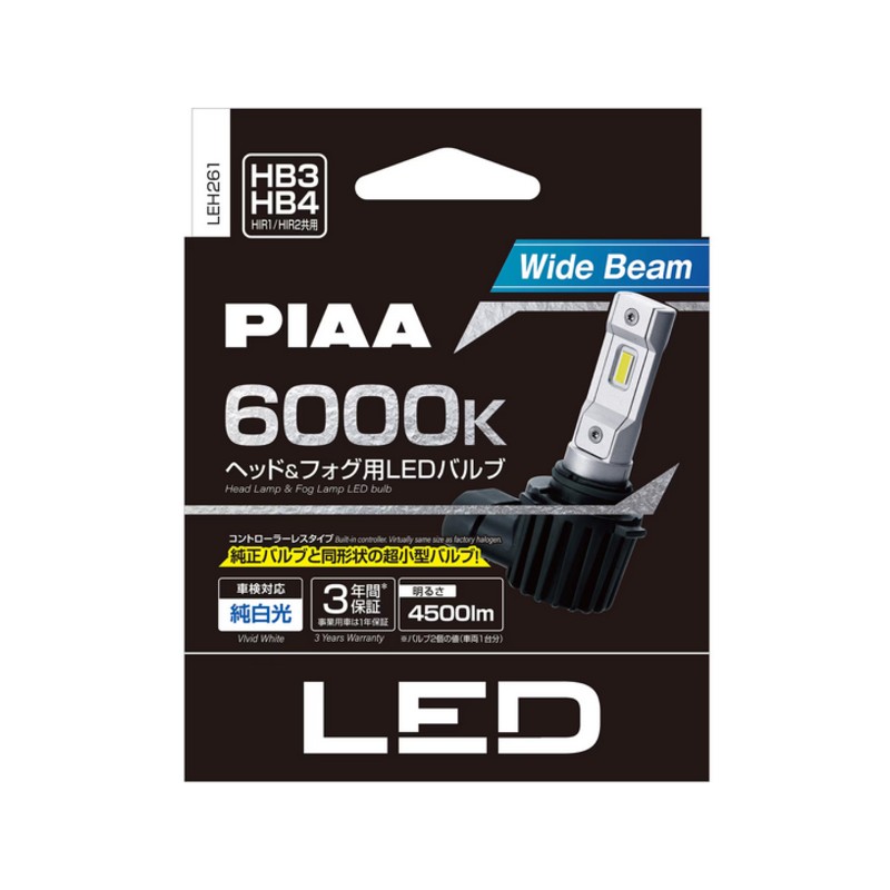 【楽天市場】LEH261 PIAA ヘッド＆フォグ用 コントローラレスLEDバルブ 6000K HB3/HB4/HIR1/HIR2 4500lm DC12V車用 3年保証（車検対応品）：てんこ盛り！