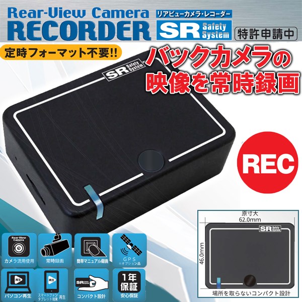 【楽天市場】SR-SD01 リアビューカメラレコーダー バックカメラがドライブレコーダーになる トヨタ/ダイハツ 4ピン ドラレコ：てんこ盛り！