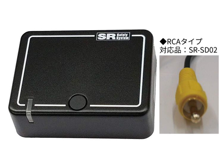【楽天市場】SR-SD02 リアビューカメラレコーダー バックカメラがドライブレコーダーになる RCAタイプ：てんこ盛り！
