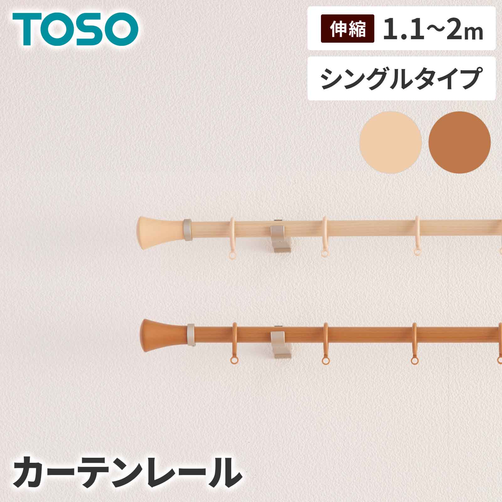 【楽天市場】【送料無料】TOSO ミディオ シングル 2m ナチュラル ミディアム：テンマフィッツワールド楽天市場店
