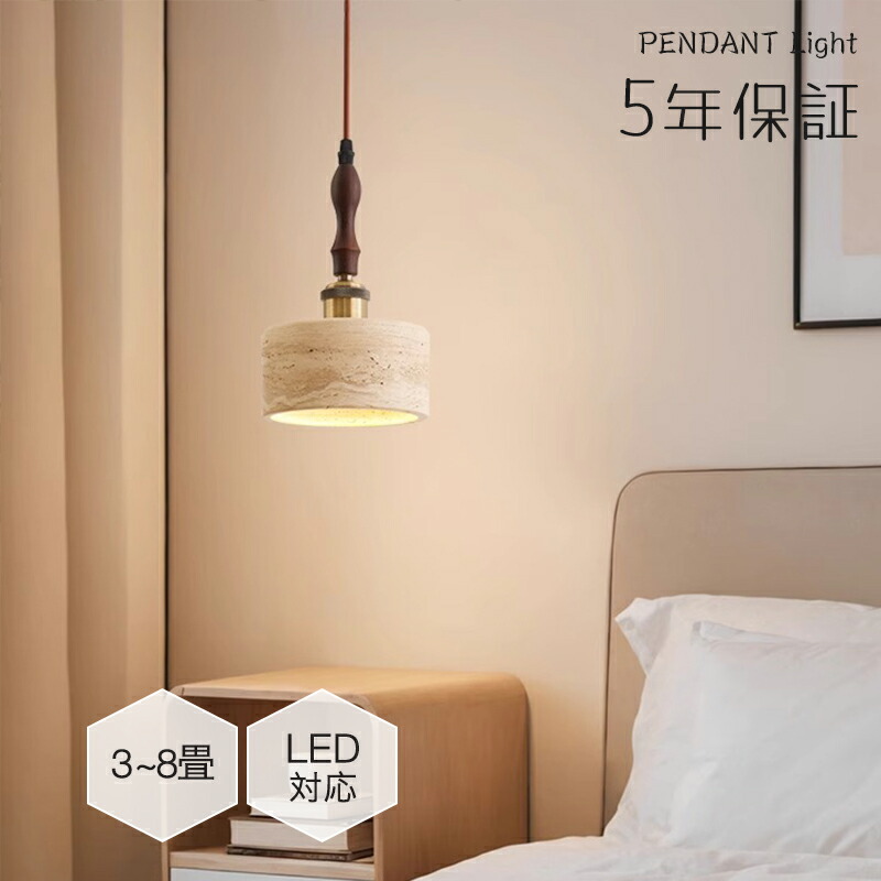 【楽天市場】【限定P10&10％OFFクーポン!】ペンダントライト おしゃれ レトロ 1灯 吊下げ灯 天井照明 間接照明 北欧 LED電球 洋風 テラゾー 木 キッチン 照明器具 トイレ 階段 ...