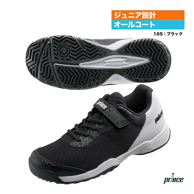 【楽天市場】プリンス prince テニスシューズ ジュニア オールコート用シューズ DPS453（165）：テニスジャパン 楽天市場店