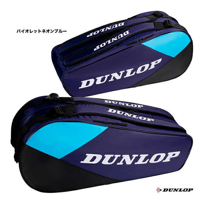 楽天市場】ダンロップ DUNLOP テニスバッグ ラケットバッグ（テニス