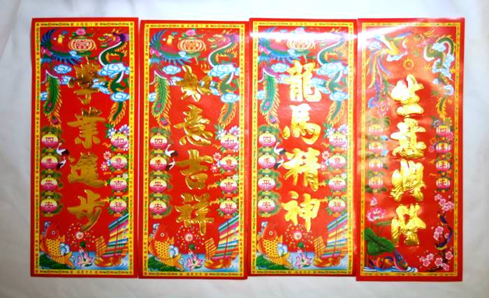 楽天市場 吉祥 紙賀紙 縦型 7種 No 235064 天宝堂