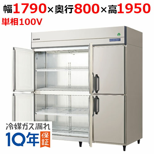 【楽天市場】GRD-180RX-F【フクシマガリレイ】タテ型冷蔵庫・センターフリー 幅1790×奥行800×高さ1950(mm)/業務用/新品/送料無料：厨房機器と店舗用品 TENPOS