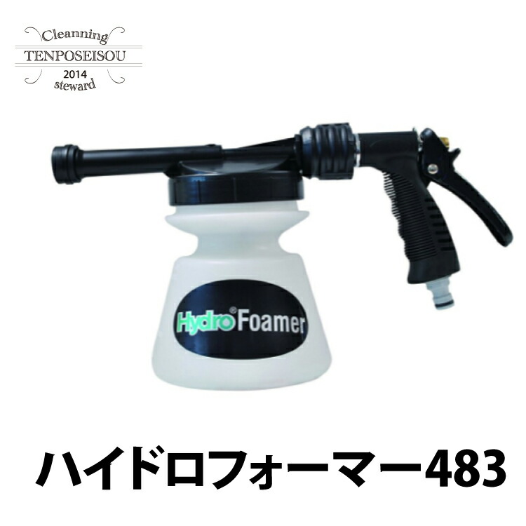 【楽天市場】ハイドロフォーマー483 CXS 1本 希釈 泡状 塩素系 アルカリ性 中性 水道直結 希釈ボトル 塩素 アルカリ シーバイエス ...
