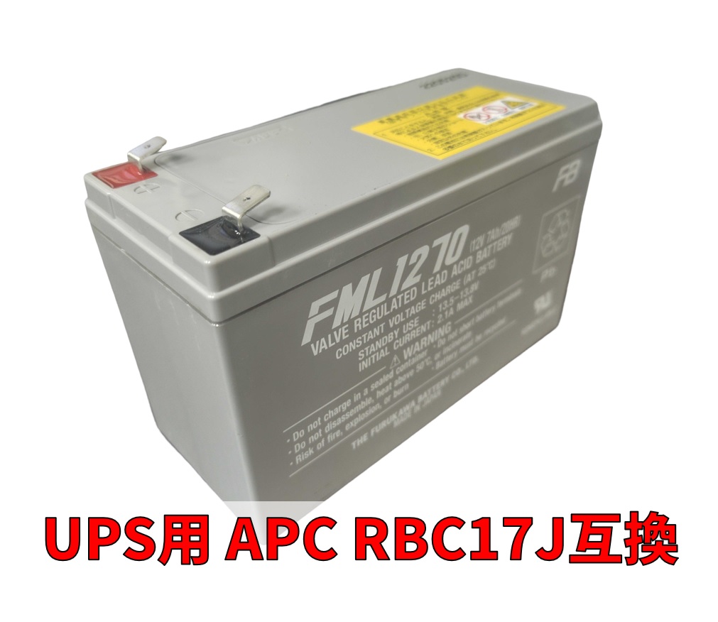 【楽天市場】新品国産電池 RBC17J互換品 UPS BE750G-JP BE750M2-JP BE725JP対応：有限会社天翔電源製作所