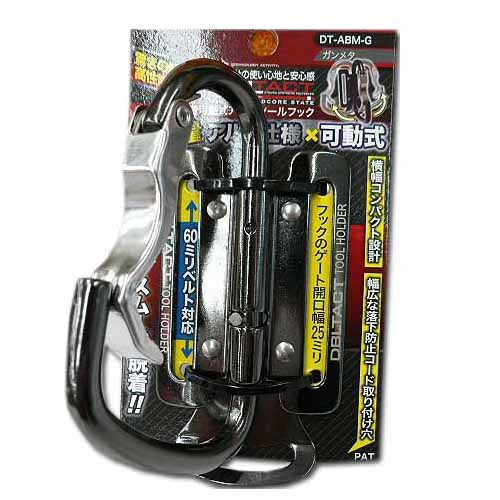 【楽天市場】アルミツールフック カラビナ DBLTACT DT-ABM-G ガンメタ：テンテンの森