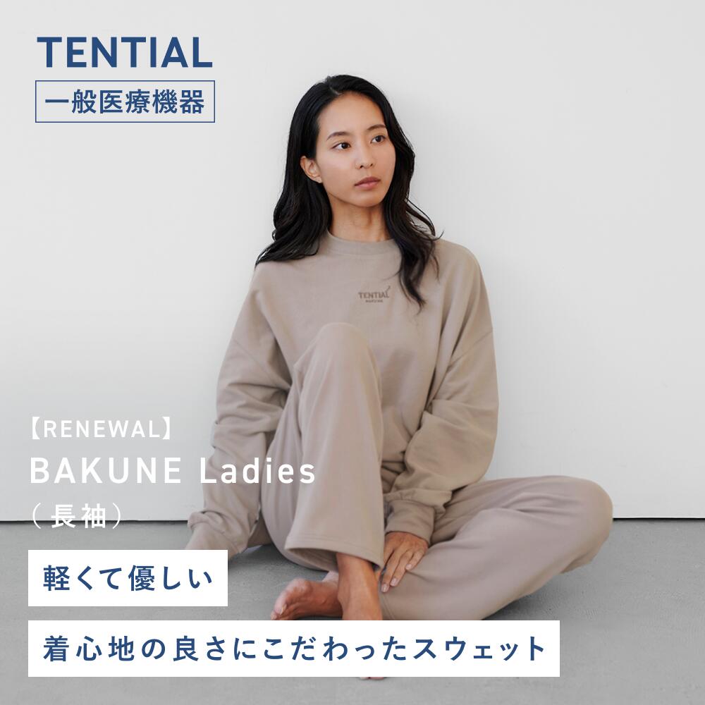 【楽天市場】\9/26 9:59まで10%ポイントバック／【TENTIAL公式】RENEWAL TENTIAL リカバリーウェア BAKUNE Ladies 上下セット テンシャル バクネ ...