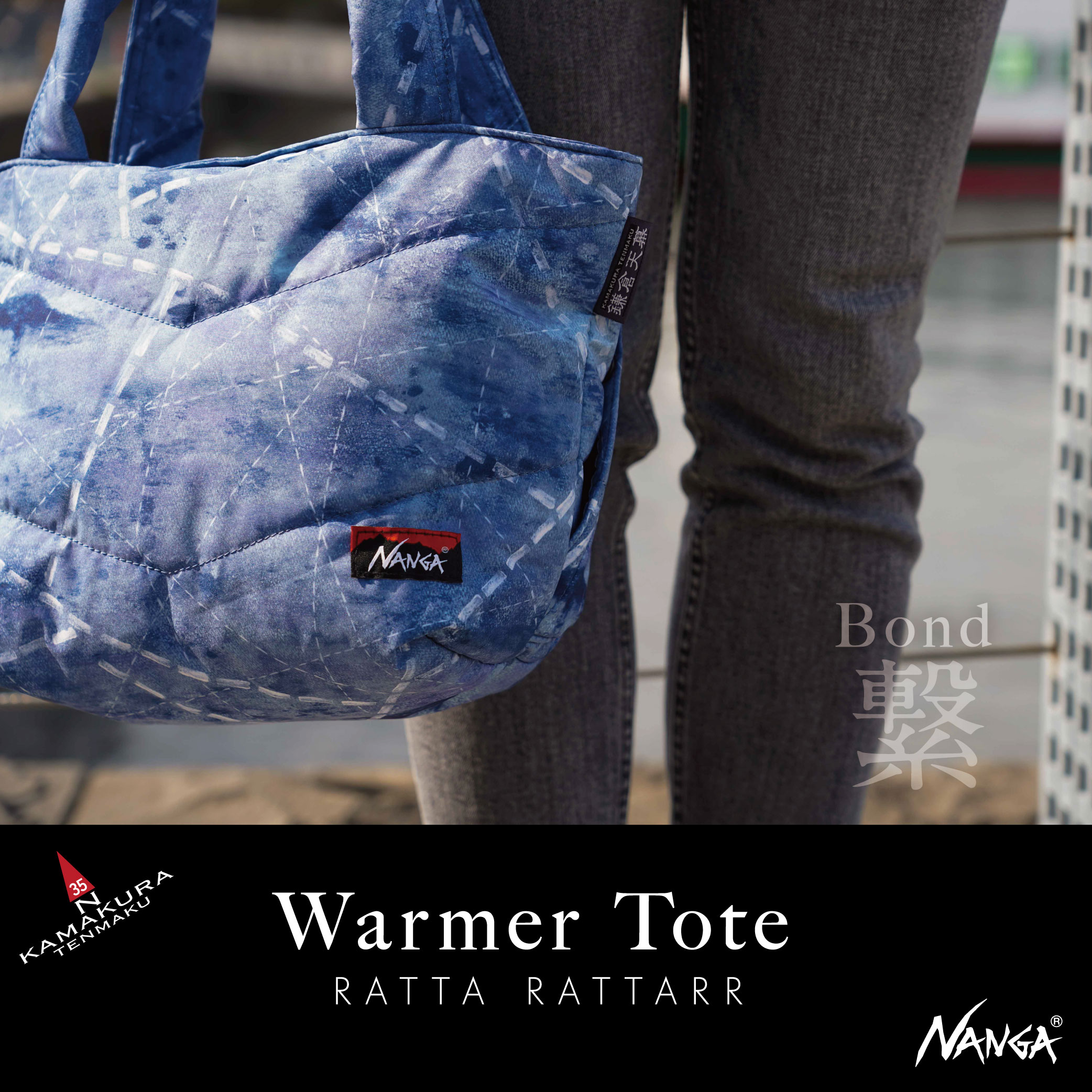 【楽天市場】鎌倉天幕 【公式】トートバッグ 鎌倉天幕 × NANGA × RATTA RATTAR TOTE BAG ナンガ ピクニック ...
