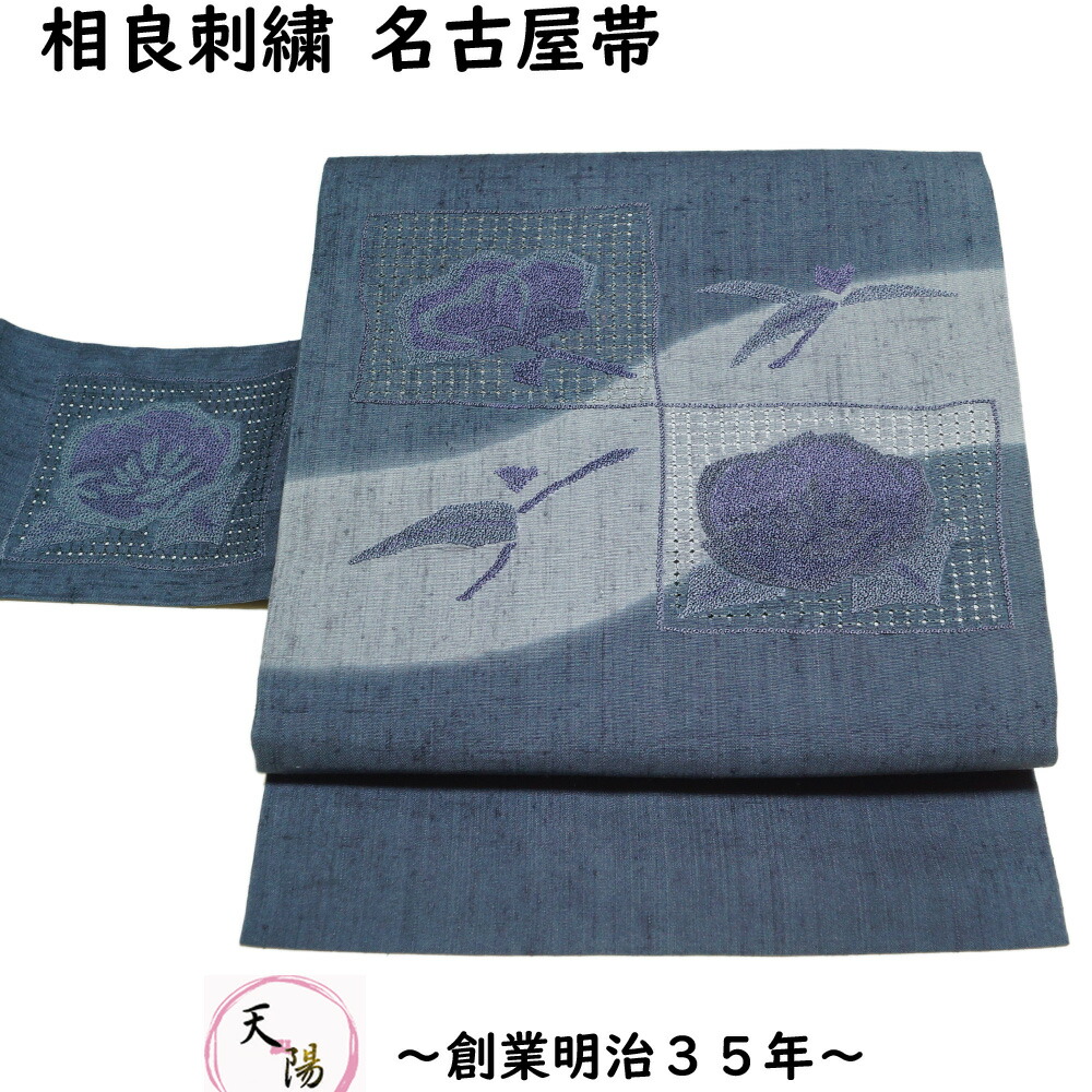 【楽天市場】名古屋帯 未使用品 相良刺繍 スワトウ刺繍 植物模様 お太鼓柄 紬地 刺繍 汕頭 【送料無料 中古 名古屋帯 未使用 名古屋帯 ...