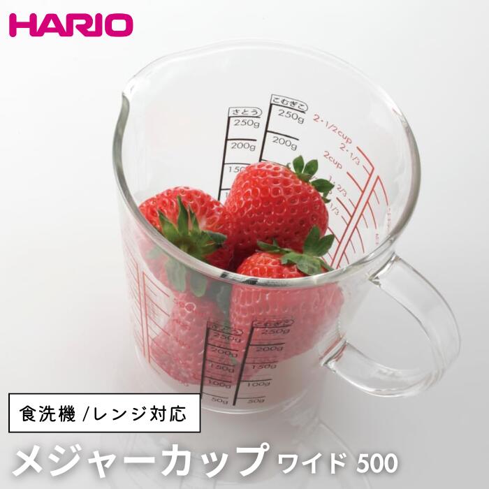 【楽天市場】 【大感謝際PT2倍】 HARIO メジャーカップワイド500 CMJW-500 ワイド 耐熱ガラス 取っ手付 マルチ 500ml ...