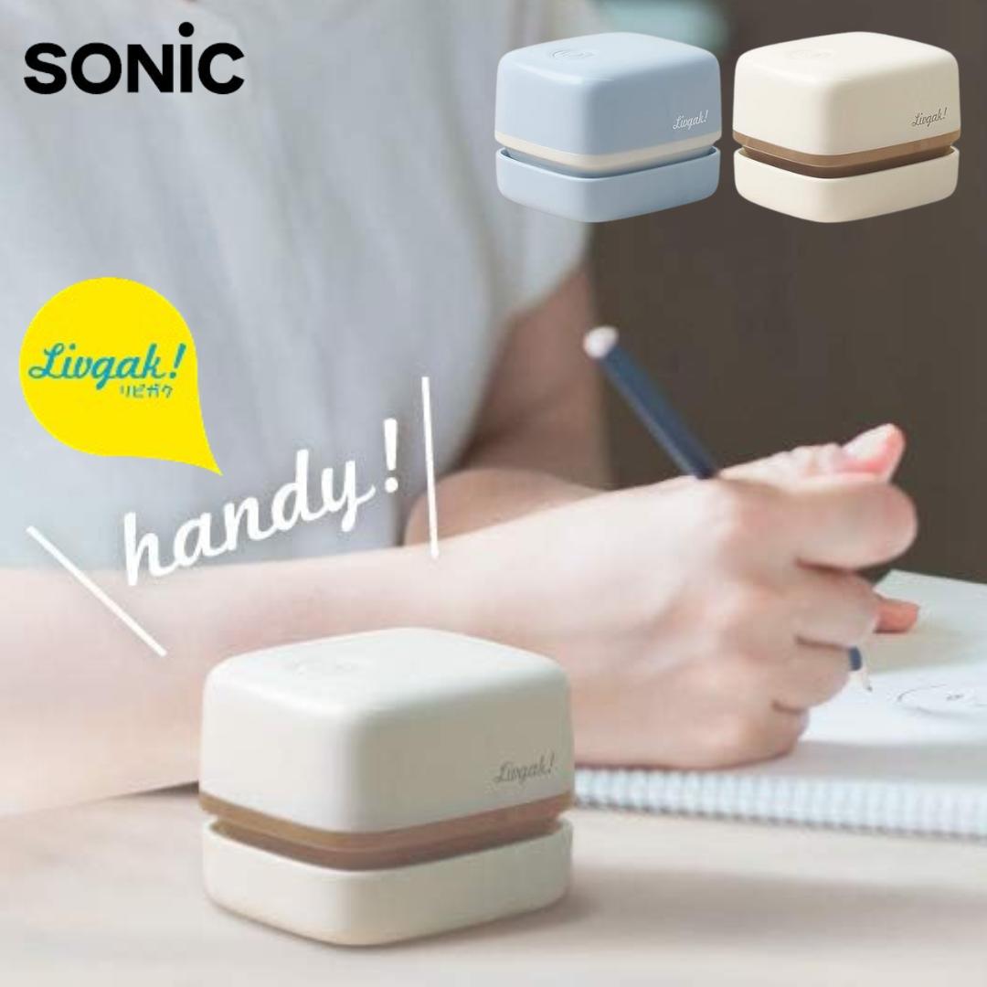 【楽天市場】 【YouTubeで紹介】ソニック(Sonic) 卓上クリーナー リビガク スージーコロン 乾電池式 ブルー LV-4641-B アイボリ— LV-4641-I キレイ カンタン ...