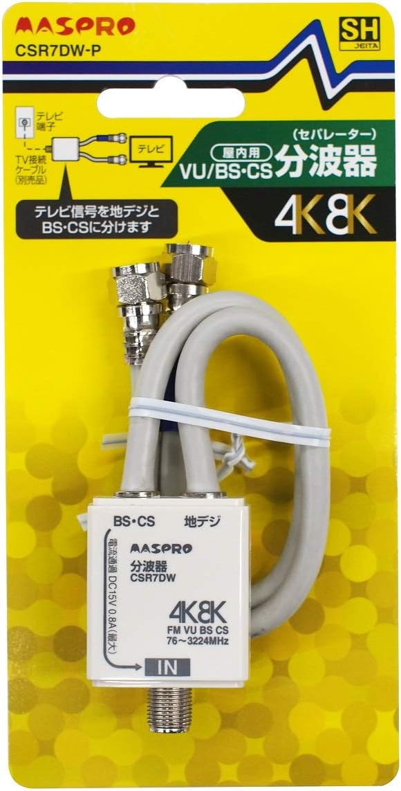 【楽天市場】 MASPRO 4K・8K放送(3224MHz)対応 VU/BS・CS分波器 (セパレーター) CSR7DW-P マスプロ電工：家電 アラモード